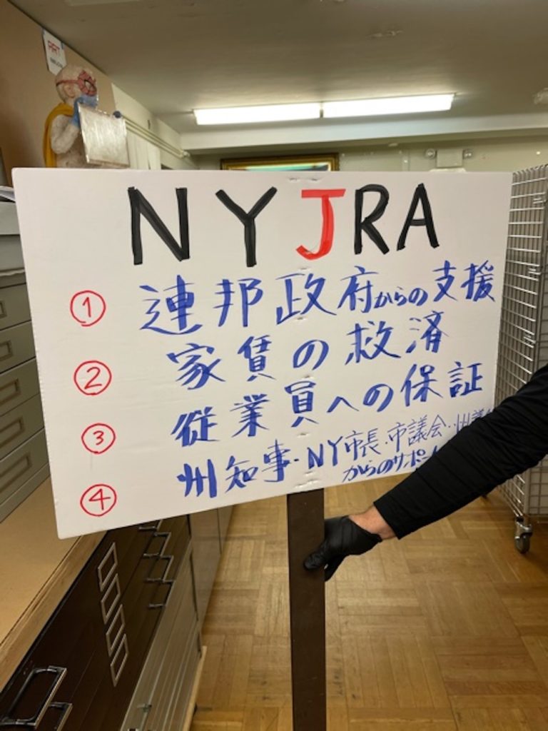 The New York Historical